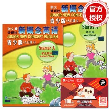 朗文新概念英语青少版入门级A(学生用书+练习册)附DVD+mp3光盘 少儿英语培训教材