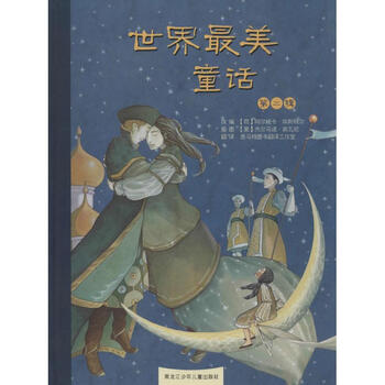 世界美童话第二辑