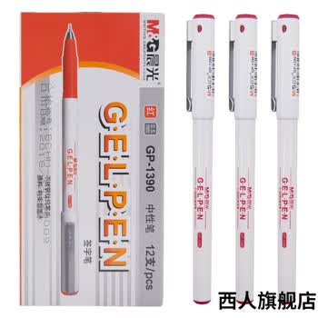 晨光（M&G）晨光 全针管中性笔办公商务签字笔学生考试水性笔0.5mm优 12支红色 GP-1390 1盒