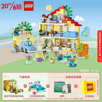【乐高10994】乐高（LEGO）积木得宝DUPLO10994三合一梦幻小屋3岁+儿童玩具生日礼物上新【行情 报价 价格 评测】-京东
