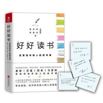 好好读书