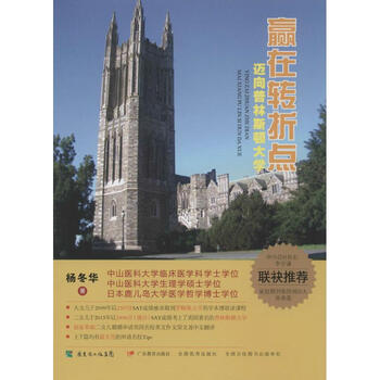 赢在转折点