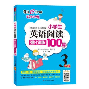 3年级/小学生英语阅读强化训练100篇