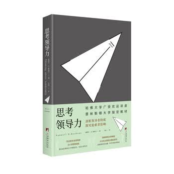 思*力  管理 书籍分类图书 > 管理 >*学