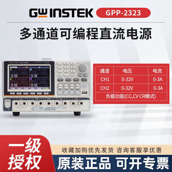 固纬直流电源GPP系列多通道直流电源GPP4323/3323可加GPIB固纬GPP1326 GPP2323 USB+RS232接口【图片 价格 ...