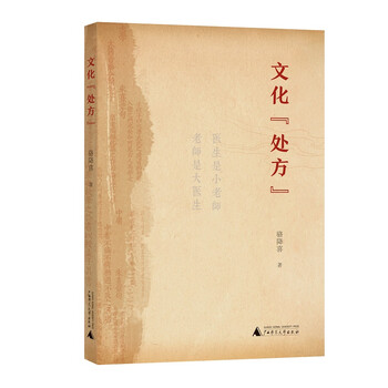 文化