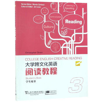 大学跨文化英语阅读教程(第3册)学生用书