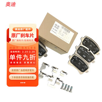 【奥迪L4GD 698 451/C】奥迪（AUDI）原厂刹车片/后刹车片 A6/辉昂适用（精准匹配咨询客服）【行情 报价 价格 评测】-京东