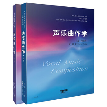 声乐曲作学
