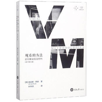 观看的方法
