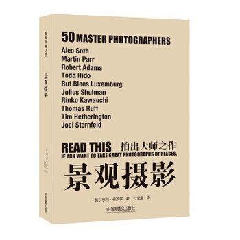 拍出大师之作—景观摄影  [英]亨利·卡罗尔 中国摄影出版社 新华书店正版图书