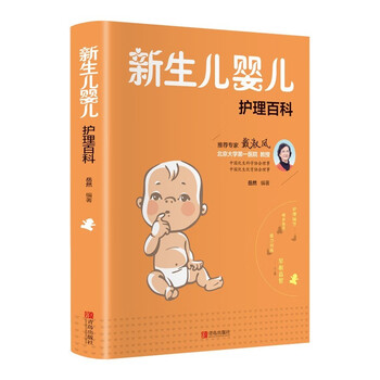 新生儿婴儿