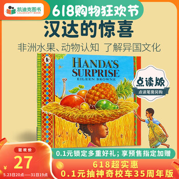 凯迪克图书 点读版汉达的惊喜 廖彩杏书单英文原版绘本 平装#