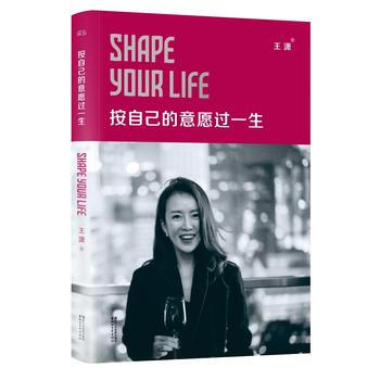 按自己的意愿过一生