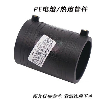 PE电热熔管件直接三通弯头法兰头盘钢丝网骨架复合管燃气管给水管 PE电熔直接DN75【图片 价格 品牌 报价】-京东