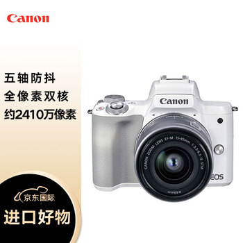 【佳能EOS M50 Mark II】佳能（Canon）EOS M50 Mark II M50二代 +EF-M15-45镜头数码相机 白色 ...