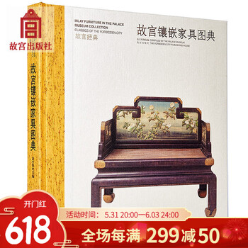 故宫经典系列 故宫镶嵌家具图典 集观赏与讲述为一身的故宫博物院经典图录 故宫出版社官方旗舰店