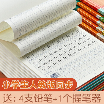 六品堂 一年级二年级练字帖人教版同步小学生楷书儿童描红字帖笔画笔顺上册下册硬笔书法练习写字铅笔每日一练三四五六年级语文生字本 六年级上册生字描红【送4铅笔+1握笔器】