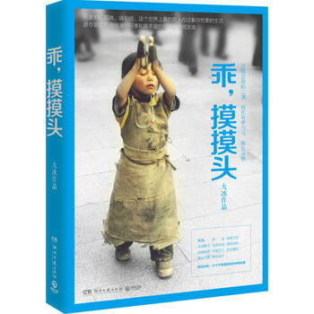 乖,摸摸头大冰