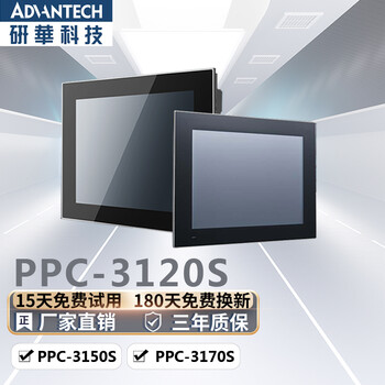 【研华科技】PPC-3120S系列平板电脑 纯平无风扇工业触摸一体机10-19英寸可选 PPC-3120S/4G/120G固【图片 价格 品牌 报价】-京东