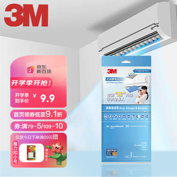 【3M2片装UHL-T3-SP】3M空调滤网 强效过滤病毒 去除PM2.5灰尘 尘螨花粉细菌 派样2片装【行情 报价 价格 评测】-京东