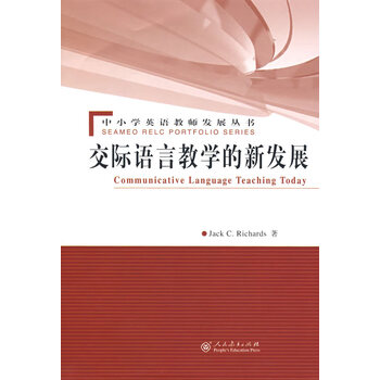 Communicative Language Teachin 林立  注