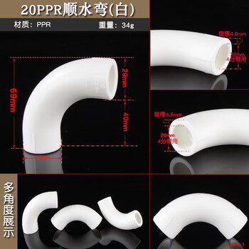 20/25/32PPR水管配件顺水三通弯头S弯4分6分1寸PPR热熔接头家用 20PPR顺水弯白【图片 价格 品牌 报价】-京东
