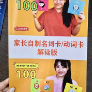 susan教英语名词动词自制卡片 搭配赠视频音频 susan教英语名词动词自制卡片 搭配赠视频音频