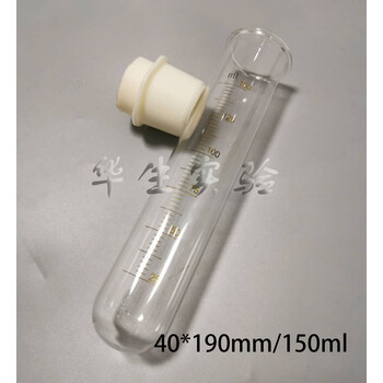 大容量 耐高温 卷边圆口圆底玻璃刻度试管 100/150/200ml 可定制 150ml 带塞【图片 价格 品牌 报价】-京东