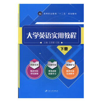 大学英语实用教程 小说 书籍