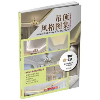 吊顶风格图集:客厅玄关