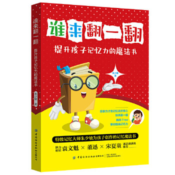 谁来翻一翻