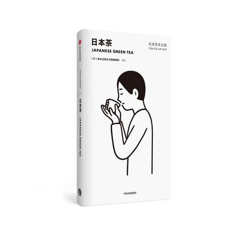 东京艺术之旅：日本茶