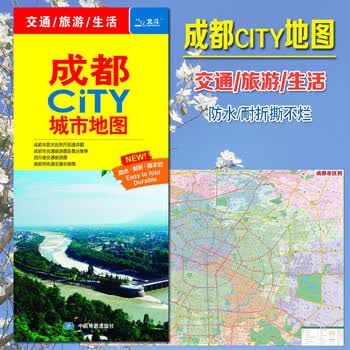成都CITY城市旅游地图 四川成都市区小吃美食街 地铁线路 景点经典旅游攻略线路推