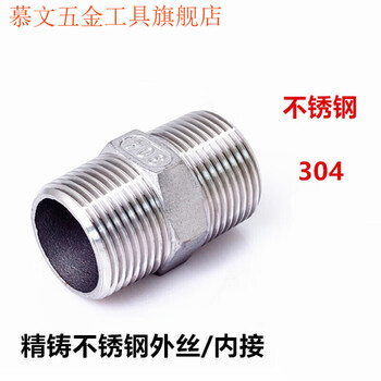 201304不锈钢六角外丝直接双头对丝内接外螺纹外牙口丝扣直通接头 304 DN20 6分 3/4 直径26mm【图片 价格 品牌 报价】-京东