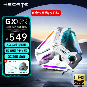 漫步者（EDIFIER）HECATE GX05 真无线蓝牙游戏电竞耳机入耳式降噪电脑吃鸡2.4G超低延迟适用于安卓苹果 机甲白+L01延长线（连接快速稳定） 套餐【图片 价格 品牌 报价】-京东