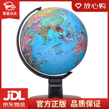 【新华正版】 博目 15cm中英文政区地球仪 办公用品 创意礼品 办公书房装饰 北京博