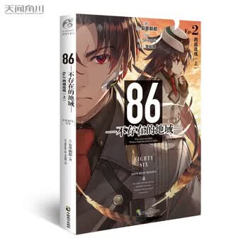 86-不存在的地域-.Ep.2,跨越战线.上