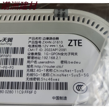 G7615联通移动版FTTR万兆光猫带2.5G支持10GXGpon智能路由器 中兴从设备G1610电信版【图片 价格 品牌 报价】-京东