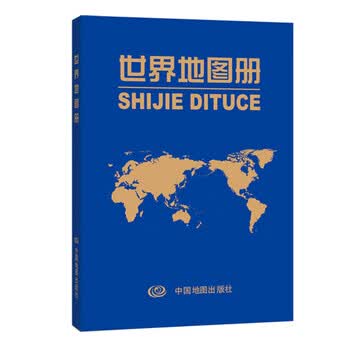 世界地图册革皮实用工具书