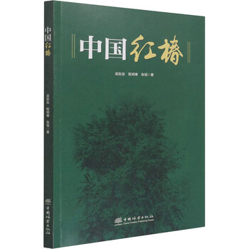中国红椿 图书