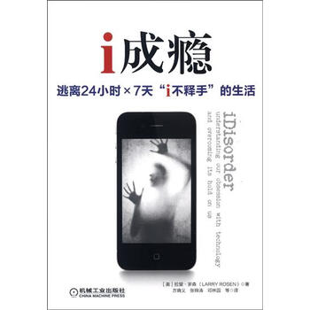 i成瘾 LarryD.Rosen5471692
