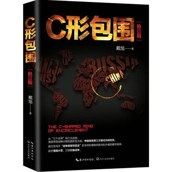 C形包围(修订版)