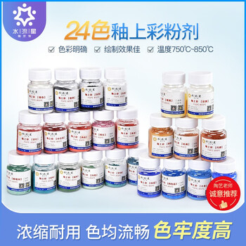 水流星陶艺釉上彩颜料新彩颜料套装釉上彩粉剂陶瓷颜料陶艺颜料 铜色