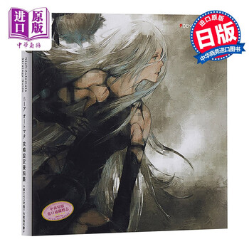 尼尔:机械次元 攻略设定资料集 日文原版 设定集 NieR:Automata
