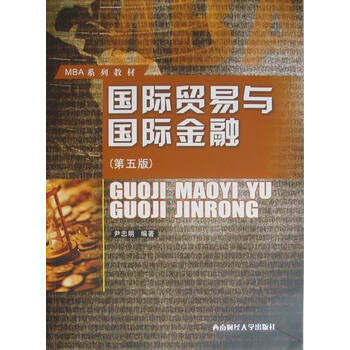 贸易与金融/大中专教材教辅/书籍
