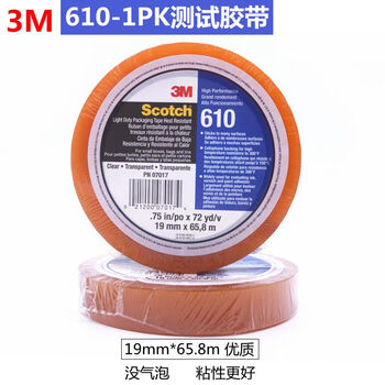 3M 610停产 681测试胶带 610-1PK-19MM-25.4MM*65.8M 19mm*65.8米 ()【图片 价格 品牌 报价】-京东