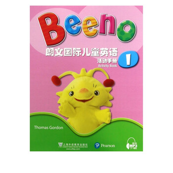 朗文国际儿童英语(活动手册1)