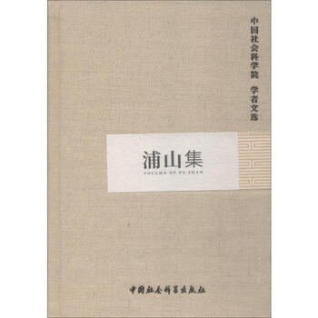 浦山集