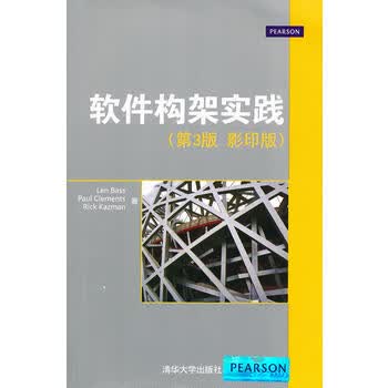 软件构架实践 第3版 版 大型软件的设计开发和管理技术书籍 软件项目开发架构搭建技术教程参考